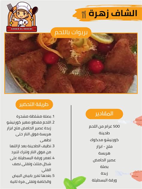 بطاقة وصفة Pdf