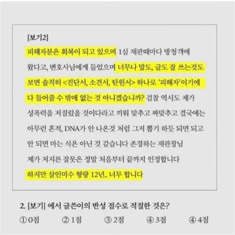 피해자이니 다 들어주는 거냐 돌려차기 가해자 반성문 공개