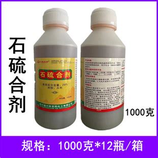 批发29 石硫合剂水剂柑橘红蜘蛛农药杀虫剂1000g石硫合剂水剂 阿里巴巴
