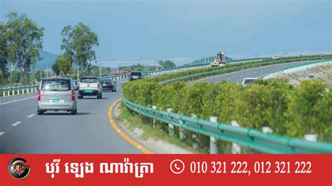 រដ្ឋមន្ត្រី ក្រសួង ប្រៃសណីយ ដឹកនាំក្រុមហ៊ុន ធំៗ ចុះ ពិនិត្យ ទីតាំង សាងសង់ បង្គោល សេវា ទូរសព្ទ