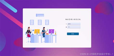 计算机毕业设计项目之php实现的微信小程序社区物业缴费维修管理 Csdn博客