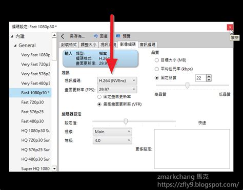 knows vidcoder 視訊編碼，切成 h 264 nvenc 或 h 265 nvenc 出現 失敗 無法使用，教你該如何處理