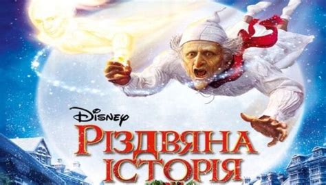 Різдвяні фільми ТОП 20 фільмів для всієї сімї Ukr Day