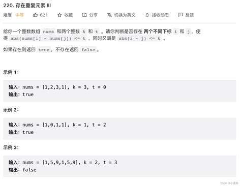 《算法系列》之滑动窗口双指针和滑动窗口区别 Csdn博客