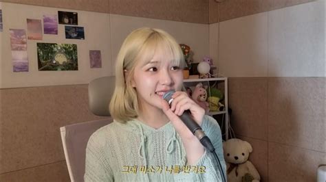 스윗드림 Sweet Dream 장나라 Cover Youtube