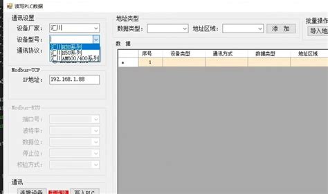 C汇川全系列plc Modbustcp通信上位机适配源码mb6819563e95899的技术博客51cto博客
