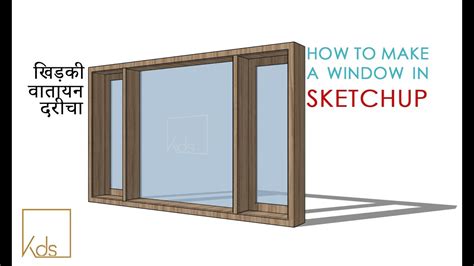How To Make A Window In Sketch Up Window Frame 3d Model Making Design 3dmodeling Sketchup