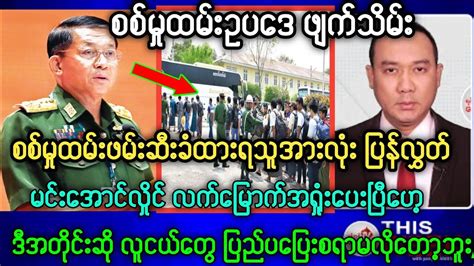 Mn Audiobook သတင်းဌာန၏ ဧပြီလ ၉ ရက်နေ့၊ နံနက် ၉ နာရီသတင်း။ Youtube