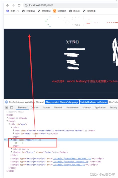 Vue Tomcat 使用history模式打包后无法加载router View，空白，点击任意链接无法找到文件。tomcat部署vue