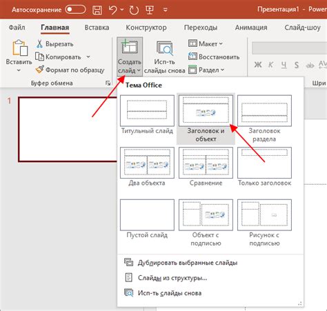 Как сделать диаграмму в презентации Powerpoint с процентами