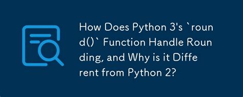 Python 3 的「round」函數如何處理舍入，為什麼它與 Python 2 不同？ Python教學 Php中文網