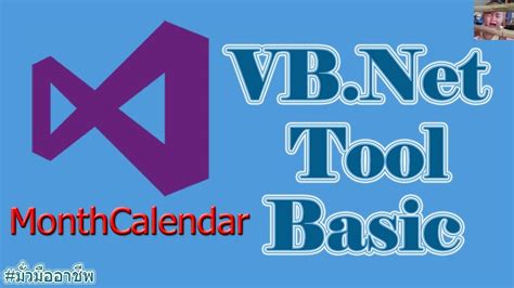 Vbnet Tool Basic 15 Monthcalendar Youtube