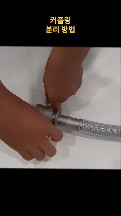 캄록 카플링 체결 국산캄록 수도배관 호스연결 원터치락 수중펌프연결 양수기연결 배관연결 커플러 카플링 수도배관부속 캄록카플링 배관커플링 호스커플링