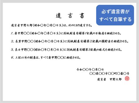 【文例付き】パソコンで作成できる自筆証書遺言の書き方 行政書士はやし行政法務事務所