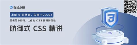 防御式 Css 精讲 如何使自己构建的 Ui 或编写的 Css 代码更具防御性（健壮性），确保还原的 By W3cplus Medium
