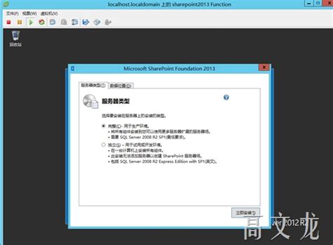 sharepoint foundation 2013 sp1详细安装及配置介绍 51cto博客 sharepoint foundation