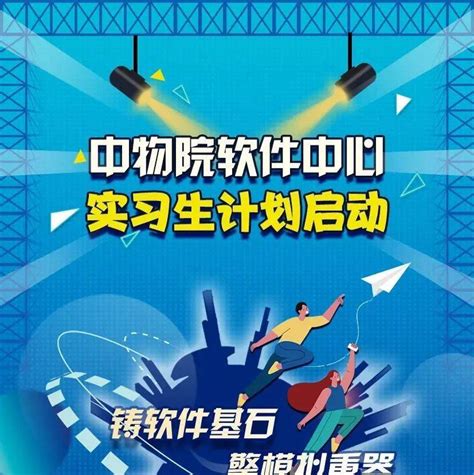 【实习信息】中物院软件中心实习生计划启动北大就业公众