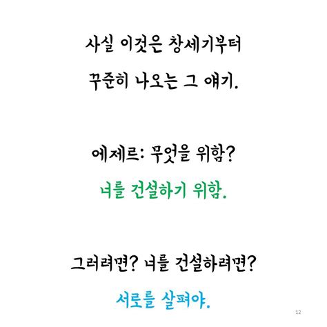 홍익 Ivf 성서한국 마지막 집회 말씀인 우리입니다 제작은 ㅎㅎ Tabluck 성서한국