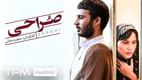 فیلم کوتاه صراحی داستان جنجالی طلبه ای که با خواسته غیرمعقول زن