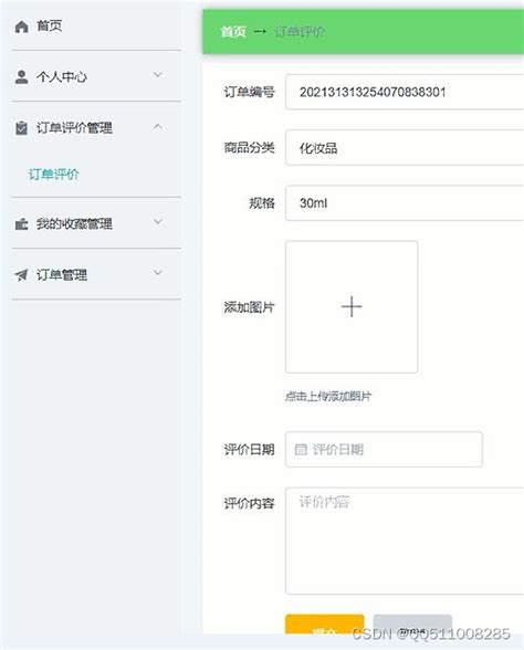 Nodejsvueelementui网上购物商城网站512vueelementui实现联想购物商城 Csdn博客
