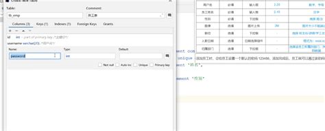 新版idea创建数据库表