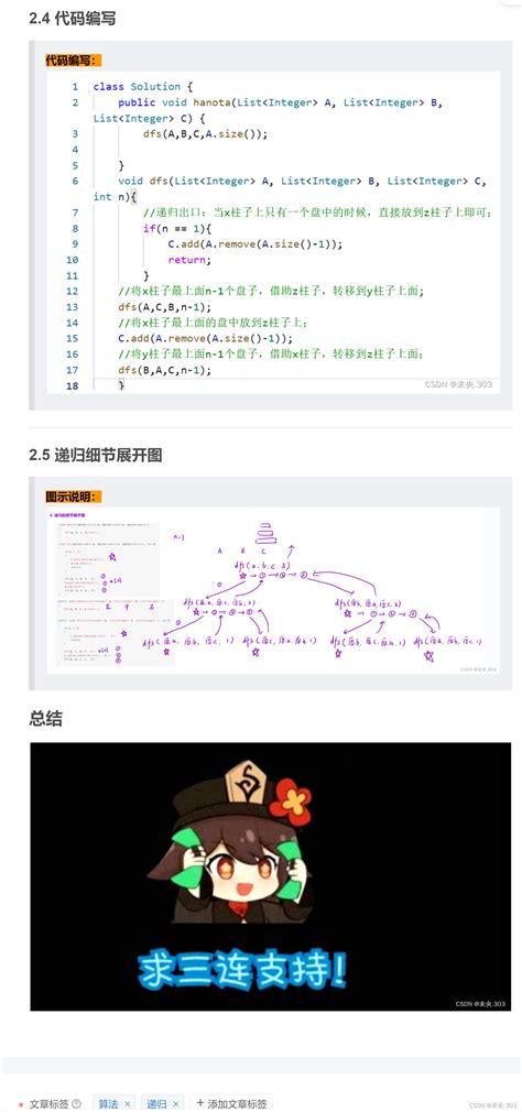 【递归、搜索与回溯算法】第二节用递归解决汉诺塔问题 Csdn博客 【递归、搜索与回溯算法】第二节用递归解决汉诺塔问题 Csdn博客
