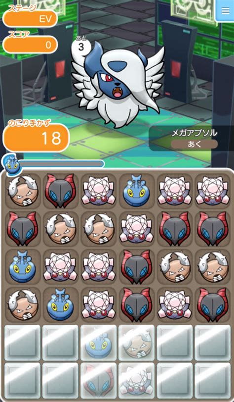 ポケとる スマホ版【攻略】 ランキングステージ「メガアブソル」に挑戦 Appliv Games