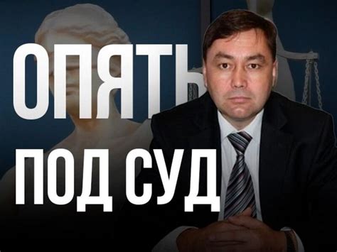 Экс заместитель мэра Читы пойдёт под суд за блокировку признания домов аварийными