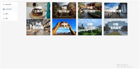 全栈旅行足迹地图打卡网站 0 1 足迹点总览 14webgis Vue Js Go Mysql旅游足迹打卡网站 Csdn博客