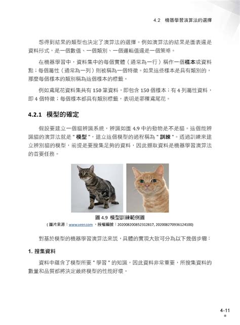 最好懂的機器學習書 使用python了解原理、演算法及實戰案例dm2319 深智數位股份有限公司