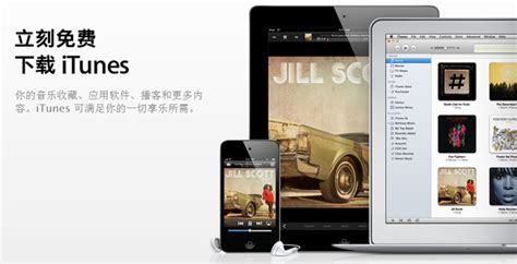 Apple User In China Downloads Itunes 25 Billionth App