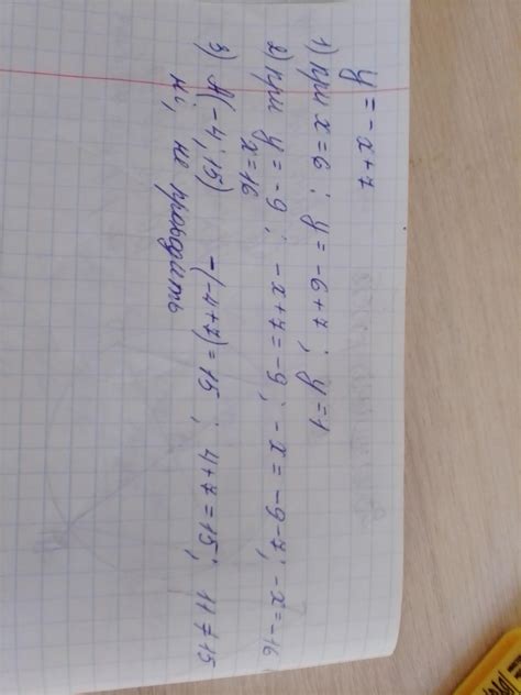 Функцію задано формулою Y X 7 Визначте 1 Значення функції якщо значення аргументу дорівнює