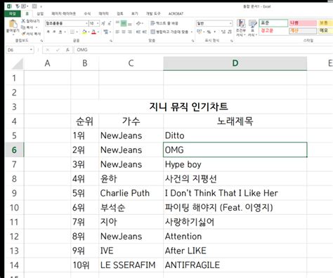 엑셀 대각선 표만들기 정말 쉬워요 네이버 블로그