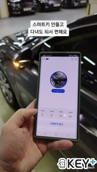 렉서스 디지털키 스마트키 없이 문 열고 시동거는 방법 키플 Youtube