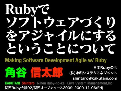 Making Software Development Agile With Ruby Pdf