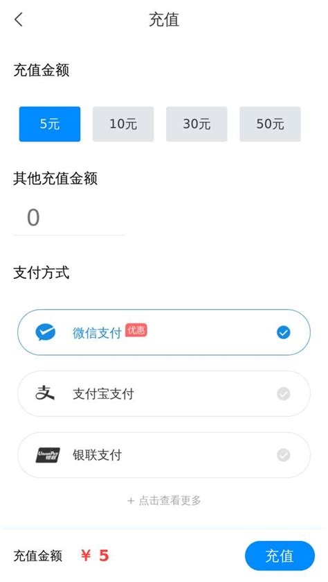 实用的充值手机页面模板