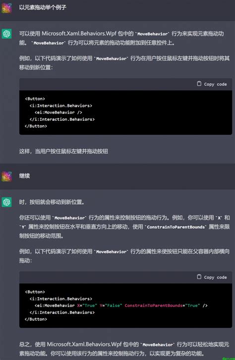 我向 Chatgpt 讨教了一下 Wpf 中的行为 Behavior 独立观察员