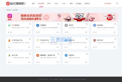 【自适应】网址导航网站源码帝国cms自适应html5响应式整站支持手机平板 元素网站模板