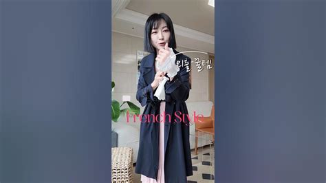 🍑피치퍼즈 코디 And 프렌치시크 꿀템 Youtube