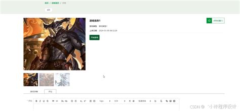 计算机毕业设计springboot游戏数据管理系统 基于spring Boot的游戏数据管理平台设计与实现 Spring Boot框架下的游戏