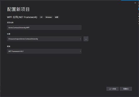 在ABP项目中的WPF一添加 WPF 项目到 ABP 框架 Anntiz s blog