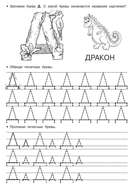Раскраски Прописи печатных букв 15 шт скачать или распечатать бесплатно 75