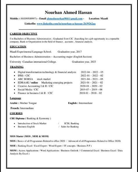 Ahmed El Sayed On Linkedin ساعد تتساعد وصل الأرزاق