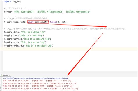 自动化框架——日志模块 苦逼小李 博客园