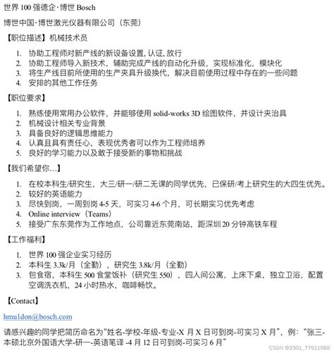 机械专业实习推荐 Csdn博客