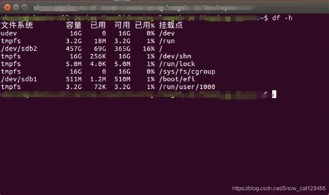 linux下使用命令行查看剩余磁盘空间 c语言linux判断剩余空间 csdn博客