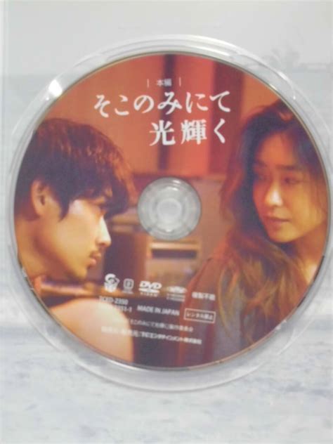 Yahoo オークション Dvd 「そこのみにて光輝く」2013年 監督 呉美保