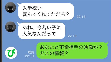 【line】単身赴任中の夫が娘へ送った中学入学祝いを捨てた娘→私「捨てるなんて酷いじゃない！」娘「最悪だったから」確認した私はブチギレた