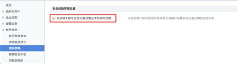 邮箱密码忘记了怎么办 阿里企业邮箱