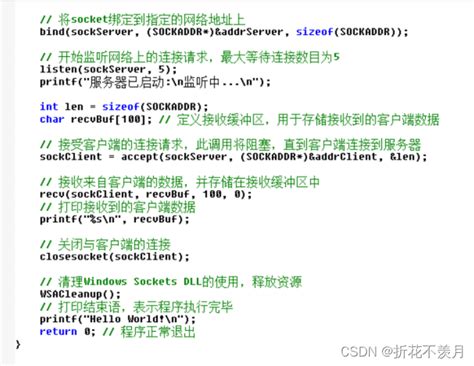 利用流式套接字发送消息使用流式套接字传输数据 Csdn博客